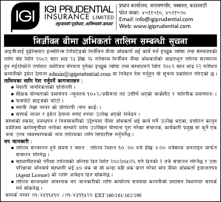 IGI Prudential - Best Non-life Insurance in Nepal